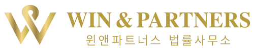 윈앤파트너스 - WIN&PARTNERS